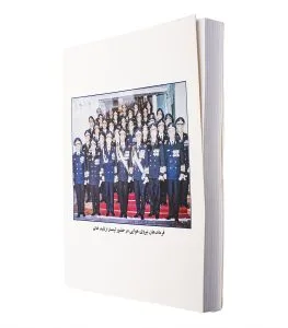 کتاب سه رادمرد بزرگ Book 3 radmard | TVMAL.COM