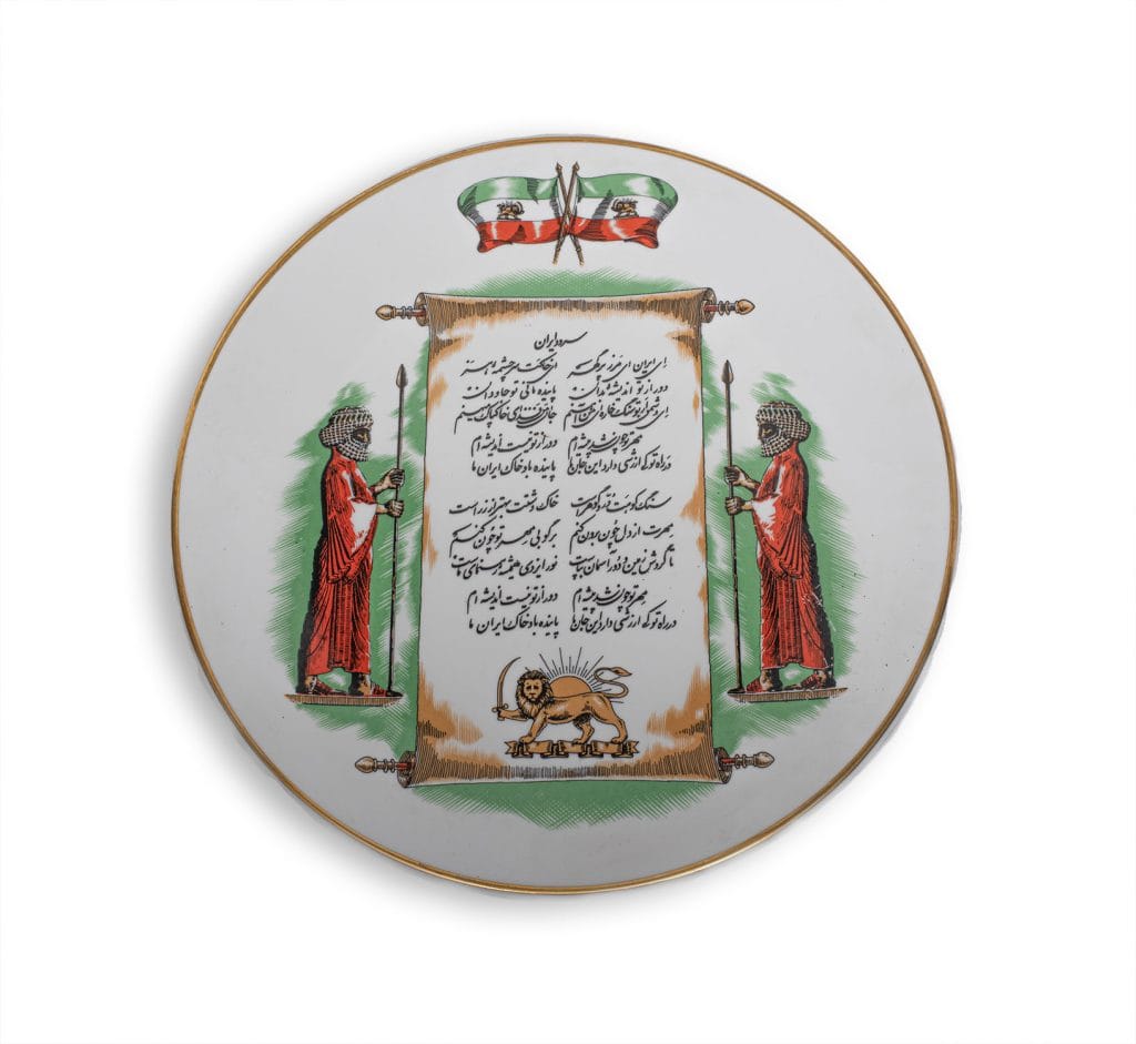 Vintage Iranian Persian plate / Kouros International Fine bone china ...